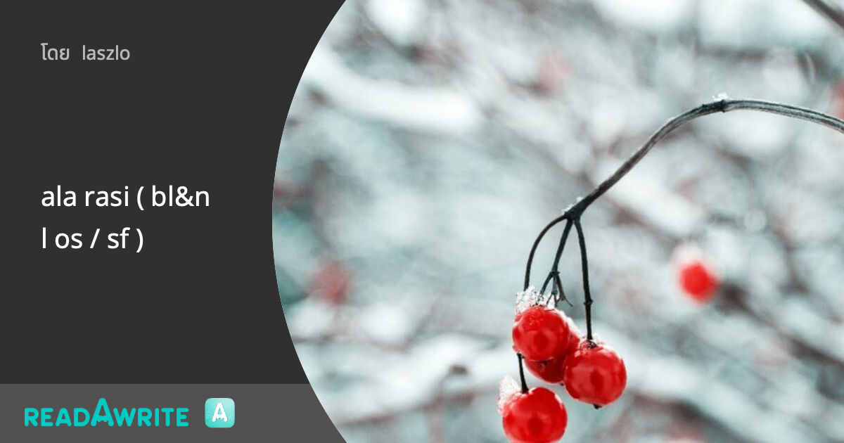 ala rasi ( bl&nl os / sf ): ฟิคฟรีสไตล์ (บรรยาย)