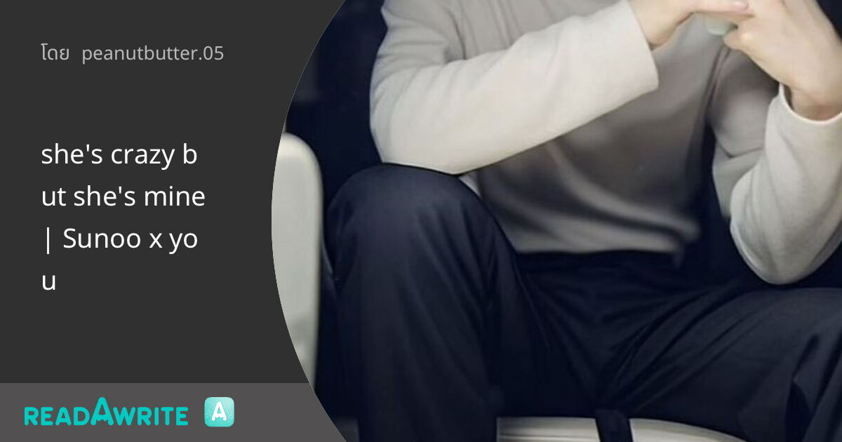 she's crazy but she's mine | Sunoo x you: ฟิค Love Novel (แชท)