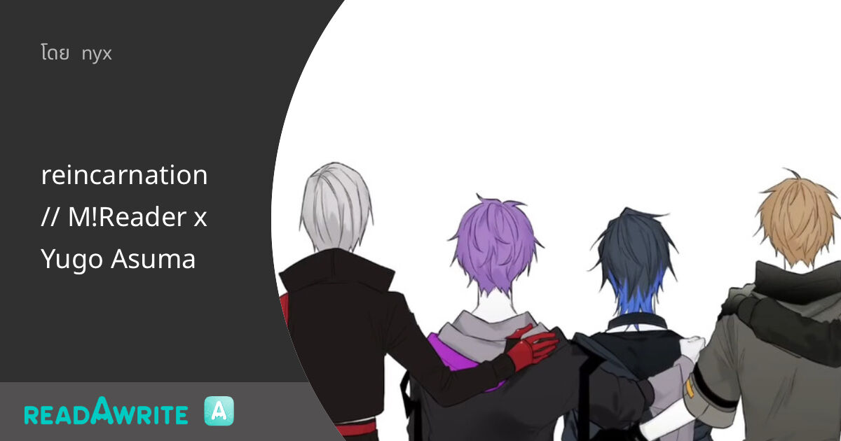 reincarnation // M!Reader x Yugo Asuma: ฟิค Boy Love (แชท)