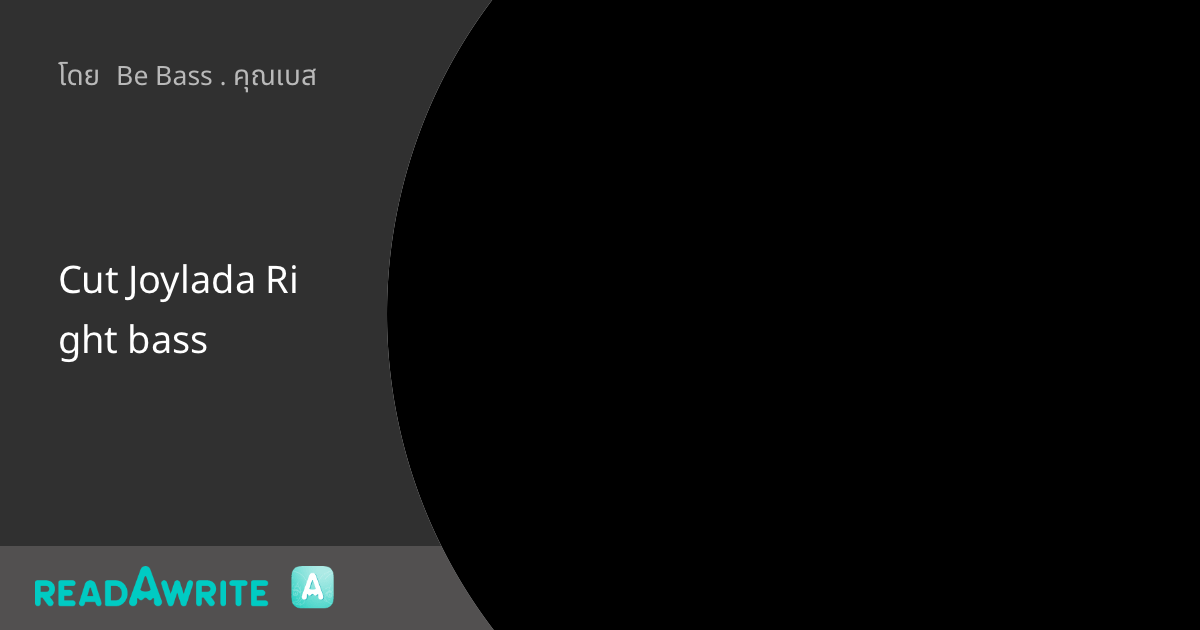Cut Joylada Right bass - EP.12 | แฝดตระกูลคิง {เฟียร์}: ฟิค Boy Love (บรรยาย)