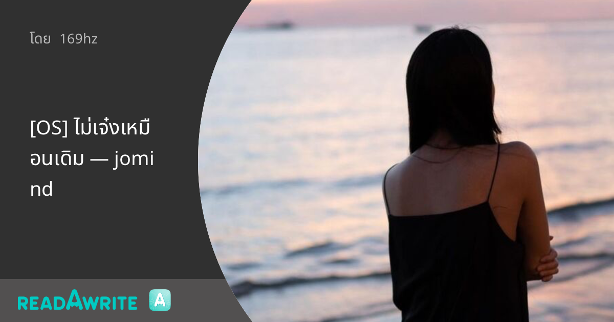 [OS] ไม่เจ๋งเหมือนเดิม — jomind: ฟิค Girl Love (แชท)