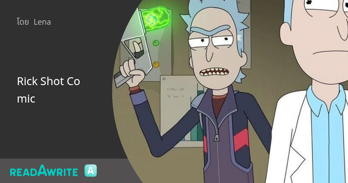Rick Shot Comic: การ์ตูนฟรีสไตล์