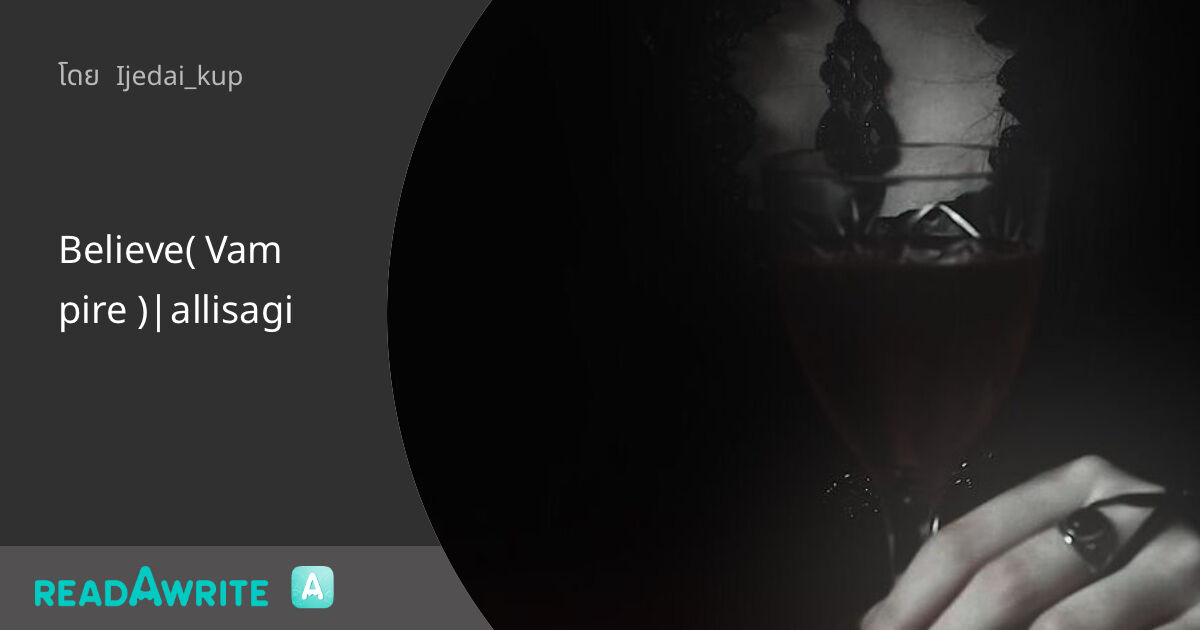 Believe( Vampire )|allisagi: ฟิค Boy Love (แชท)