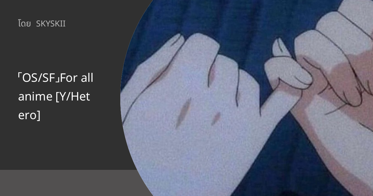 「OS/SF」For all anime [Y/Hetero] - 「OS」KHR /𝙈𝙖𝙙 𝘿𝙤𝙜 (8059): ฟิค Boy Love ...