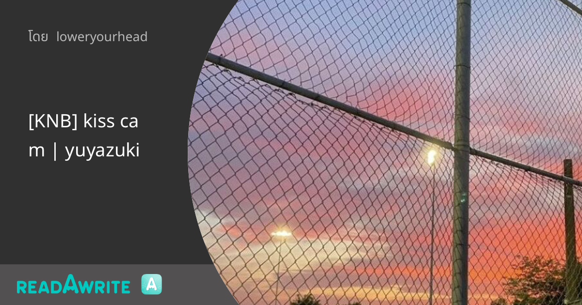 [KNB] kiss cam | yuyazuki: ฟิค Boy Love (บรรยาย)