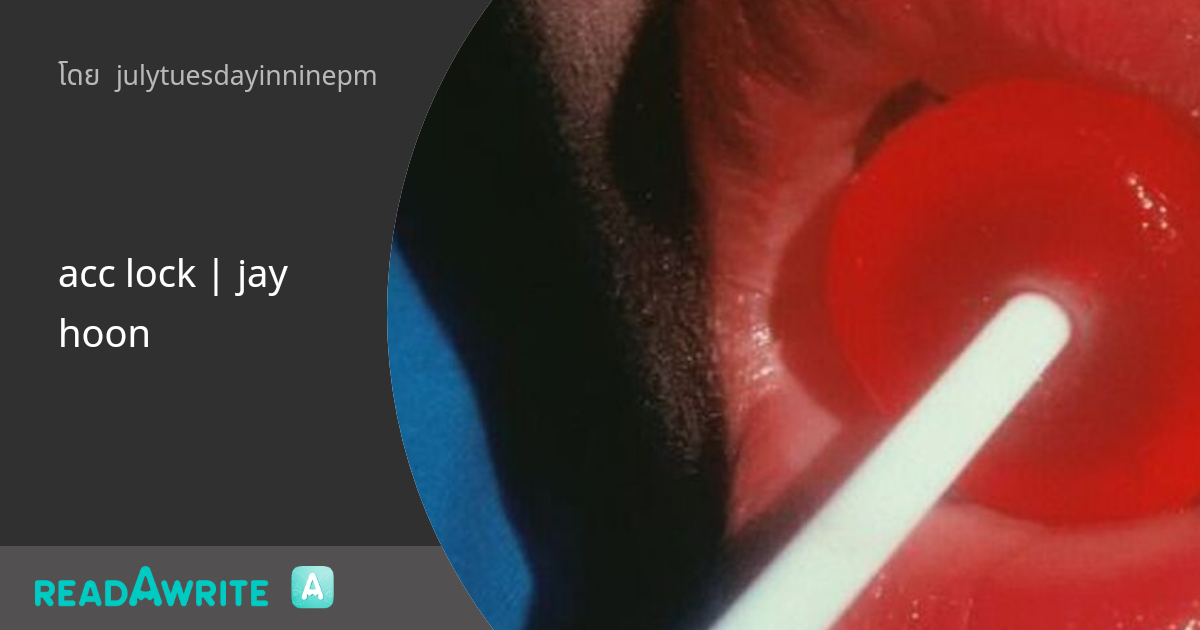 acc lock | jayhoon: ฟิค Boy Love (แชท)