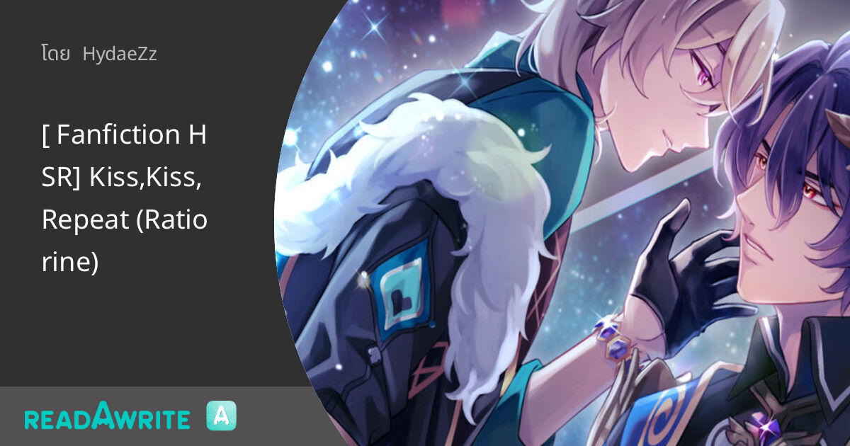 [ Fanfiction HSR] Kiss,Kiss,Repeat (Ratiorine): ฟิค Boy Love (บรรยาย)