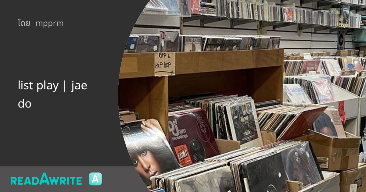 list play | jaedo: ฟิค Boy Love (แชท)