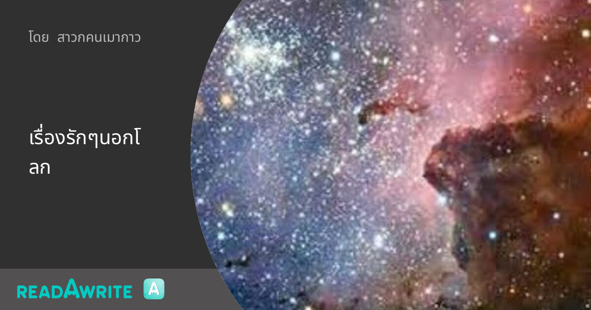 เรื่องรักๆนอกโลก: นิยาย Boy Love Lovely Room (แชท)