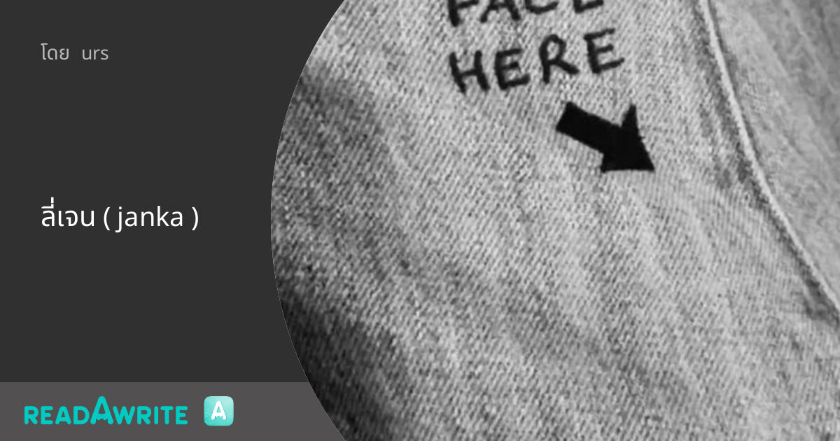 ลี่เจน ( janka ): ฟิค Boy Love (แชท)