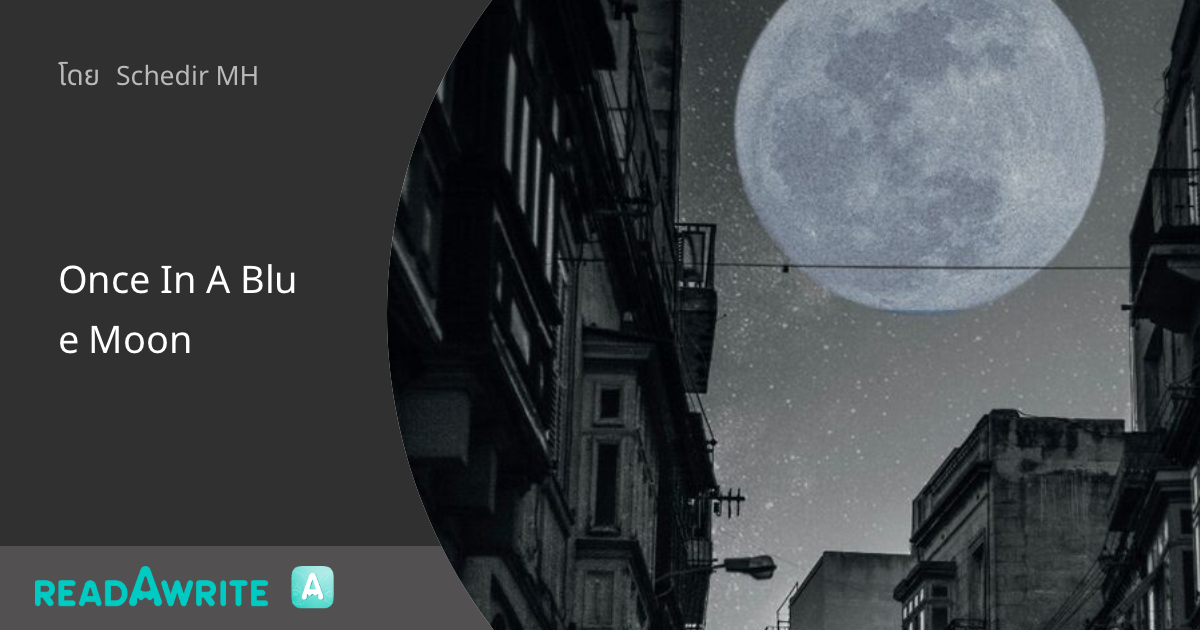 Once In A Blue Moon: ฟิค Girl Love (บรรยาย)