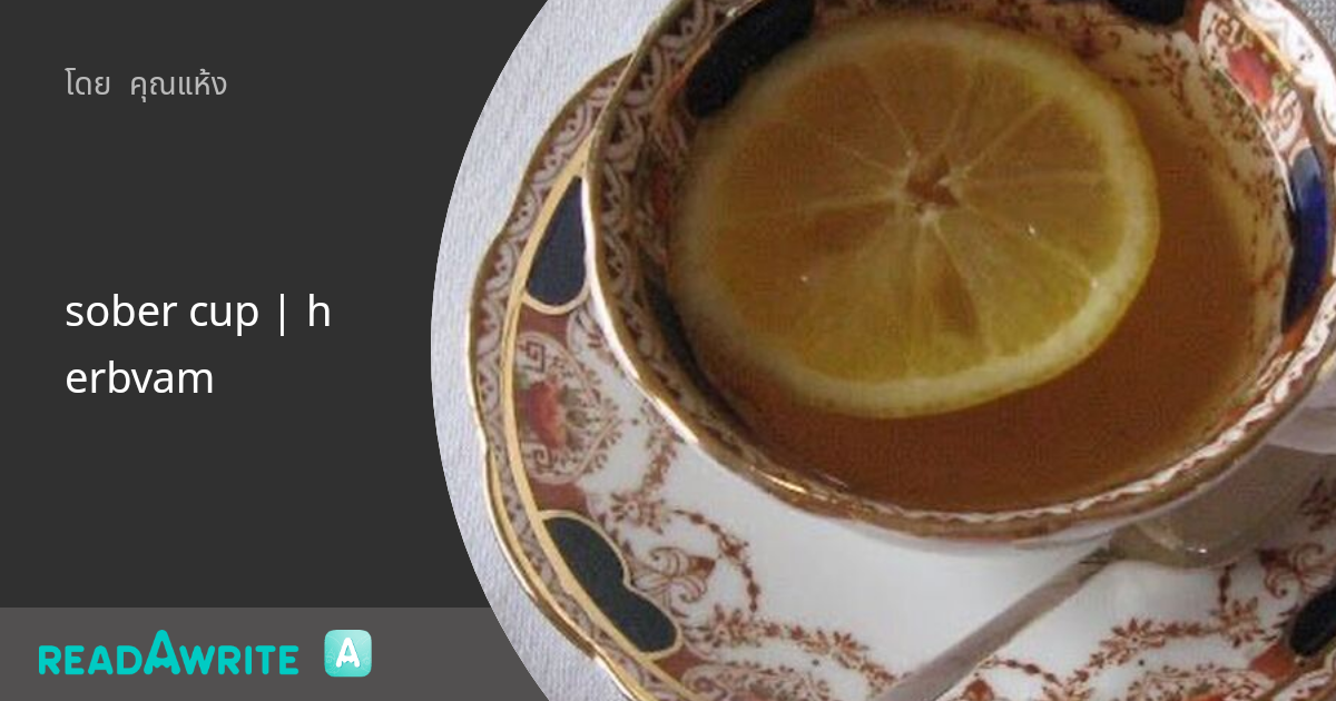 sober cup | herbvam: ฟิค Boy Love (แชท)