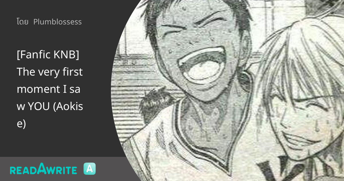 [Fanfic KNB] The very first moment I saw YOU (Aokise): ฟิค Boy Love (บรรยาย)