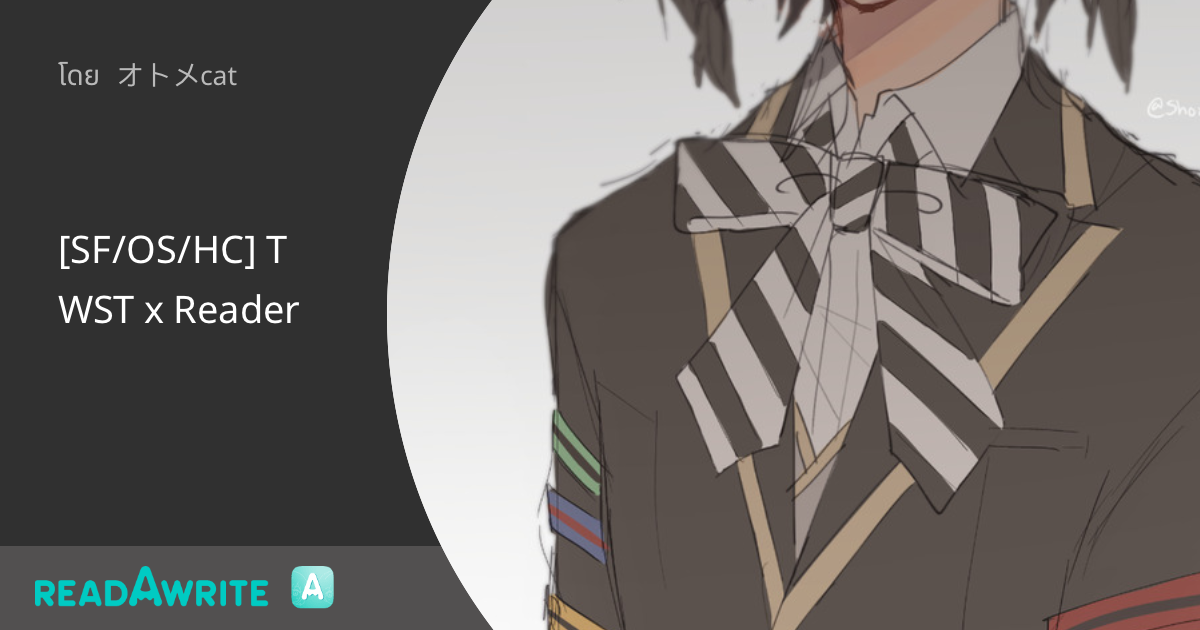 [SF/OS/HC] TWST x Reader - หอฮาร์ท : แกล้งมาแกล้งกลับไม่โกง: ฟิค Love ...