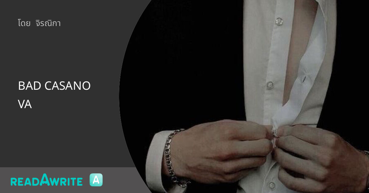 BAD CASANOVA - BAD CASANOVA EP:7: นิยายโรมานซ์