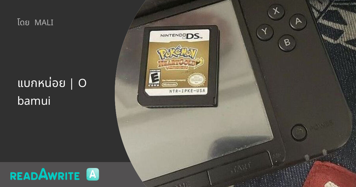 แบกหน่อย | Obamui: ฟิค Boy Love (แชท)