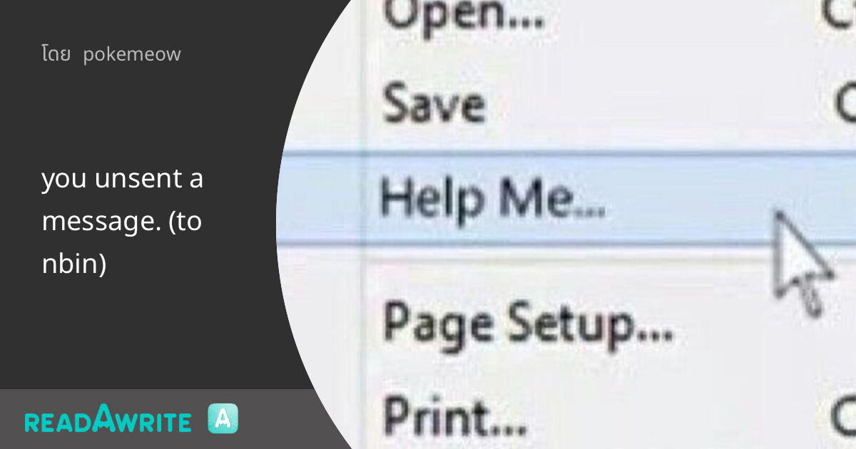 you unsent a message. (tonbin): ฟิค Boy Love (แชท)