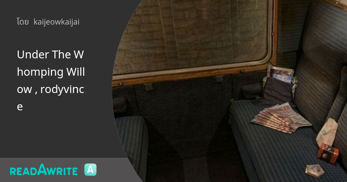 Under The Whomping Willow , rodyvince: ฟิค Boy Love (แชท)