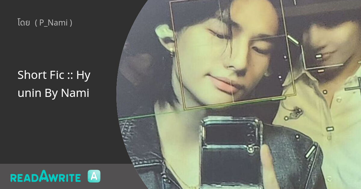 Short Fic :: Hyunin By Nami: ฟิค Boy Love (แชท)