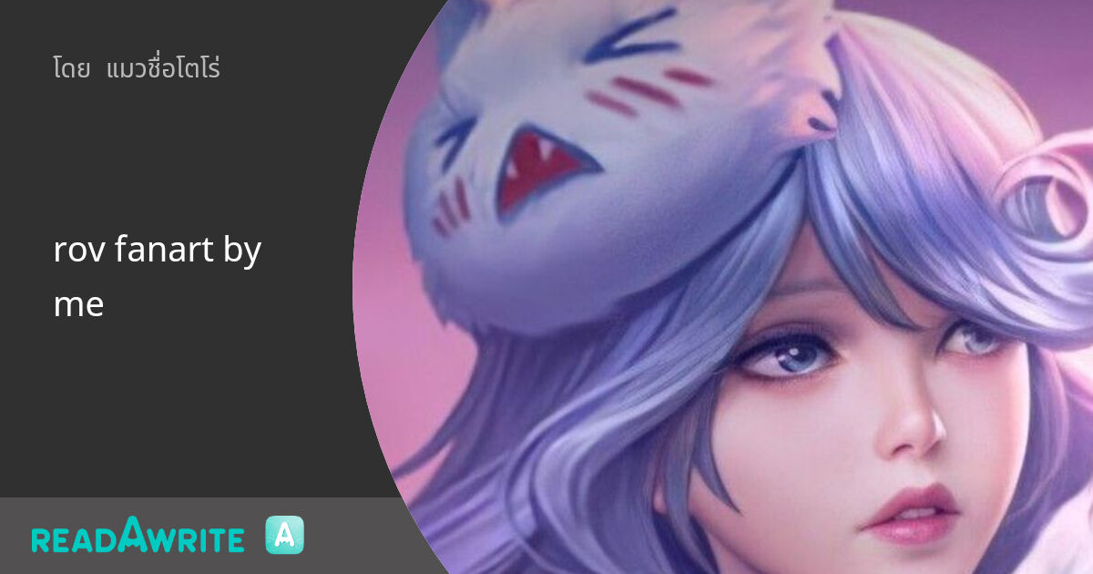 rov fanart by me: โดจิน Girl Love