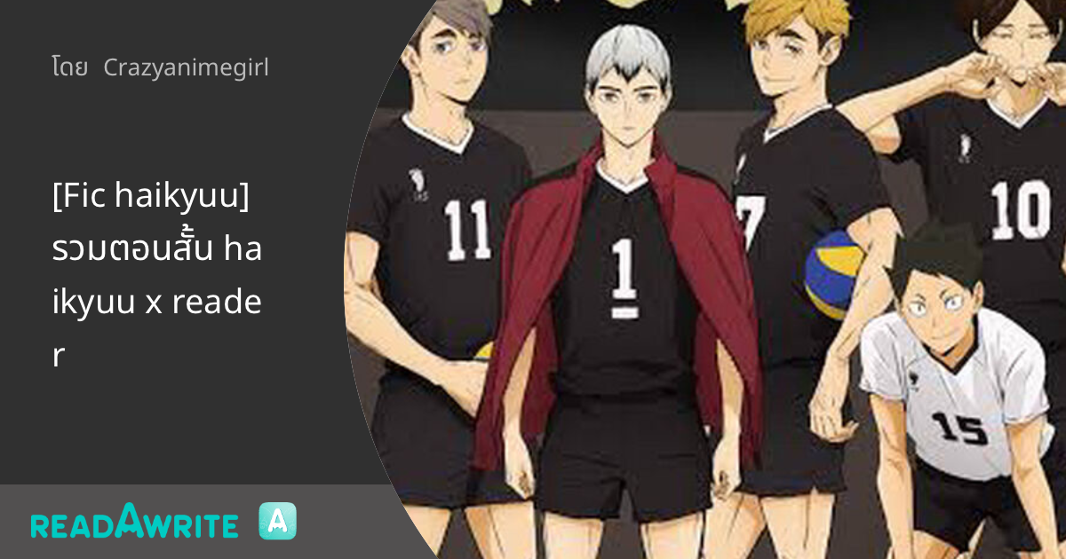 [Fic haikyuu] รวมตอนสั้น haikyuu x reader - Atsumu x reader(angst) part ...