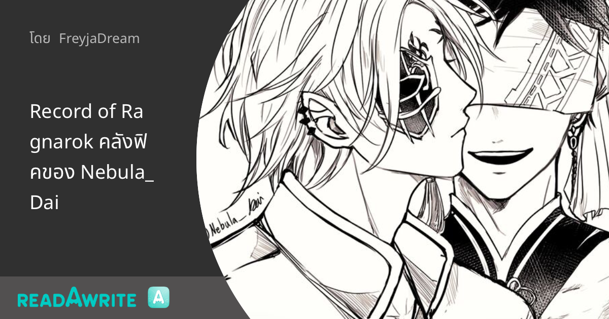 Record of Ragnarok คลังฟิคของ Nebula_Dai - [Sasaki kojiro x Poseidon ...