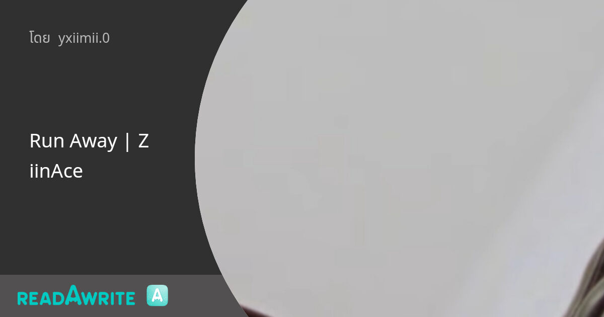 Run Away | ZiinAce: ฟิค Boy Love (บรรยาย)