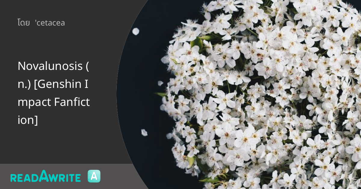 Novalunosis (n.) [Genshin Impact Fanfiction]: ฟิค Boy Love (บรรยาย)