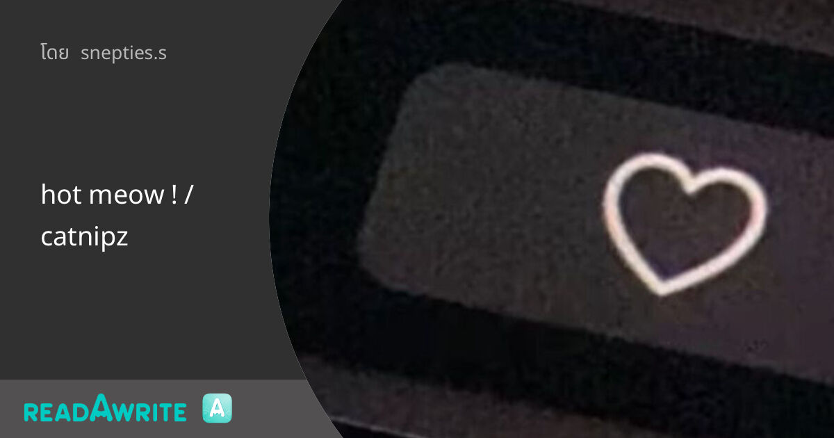 hot meow ! / catnipz: ฟิค Girl Love (แชท)
