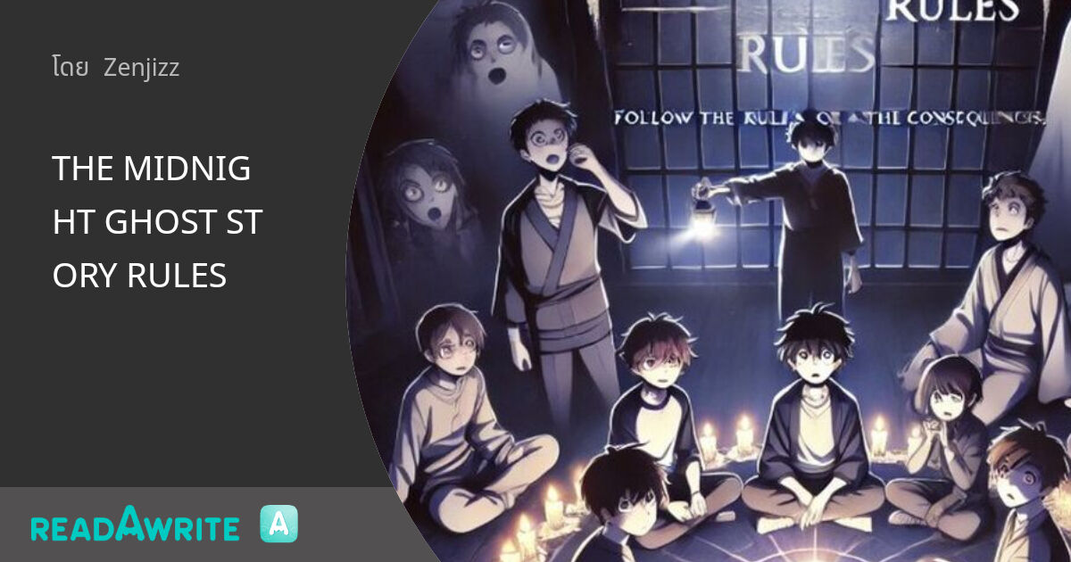 THE MIDNIGHT GHOST STORY RULES: สยองขวัญ