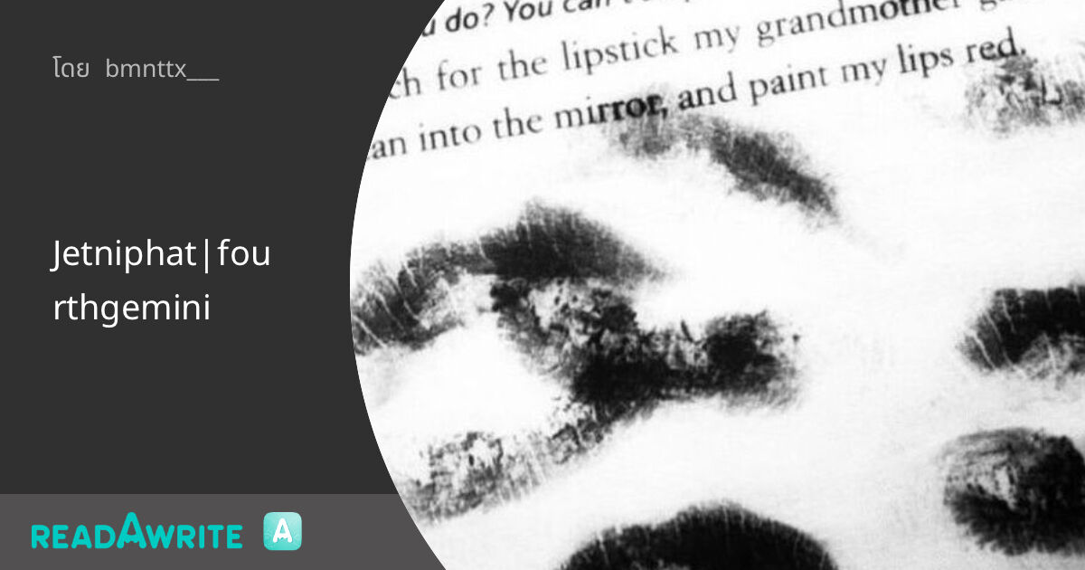 Jetniphat|fourthgemini: ฟิค Boy Love (แชท)