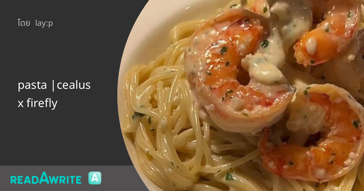pasta |cealus x firefly: ฟิค Love Novel (แชท)