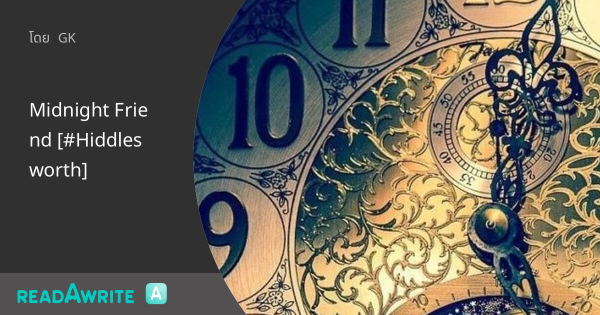 Midnight Friend [#Hiddlesworth]: ฟิค Boy Love (แชท)