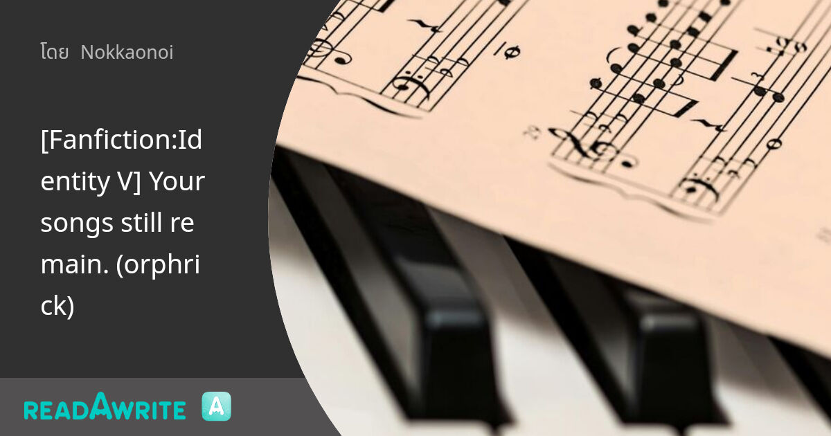 [Fanfiction:Identity V] Your songs still remain. (orphrick): ฟิค Boy ...