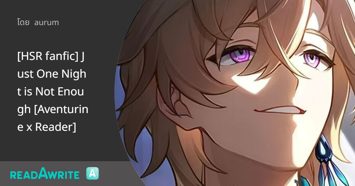 [HSR fanfic] Just One Night is Not Enough [Aventurine x Reader]: ฟิค ...