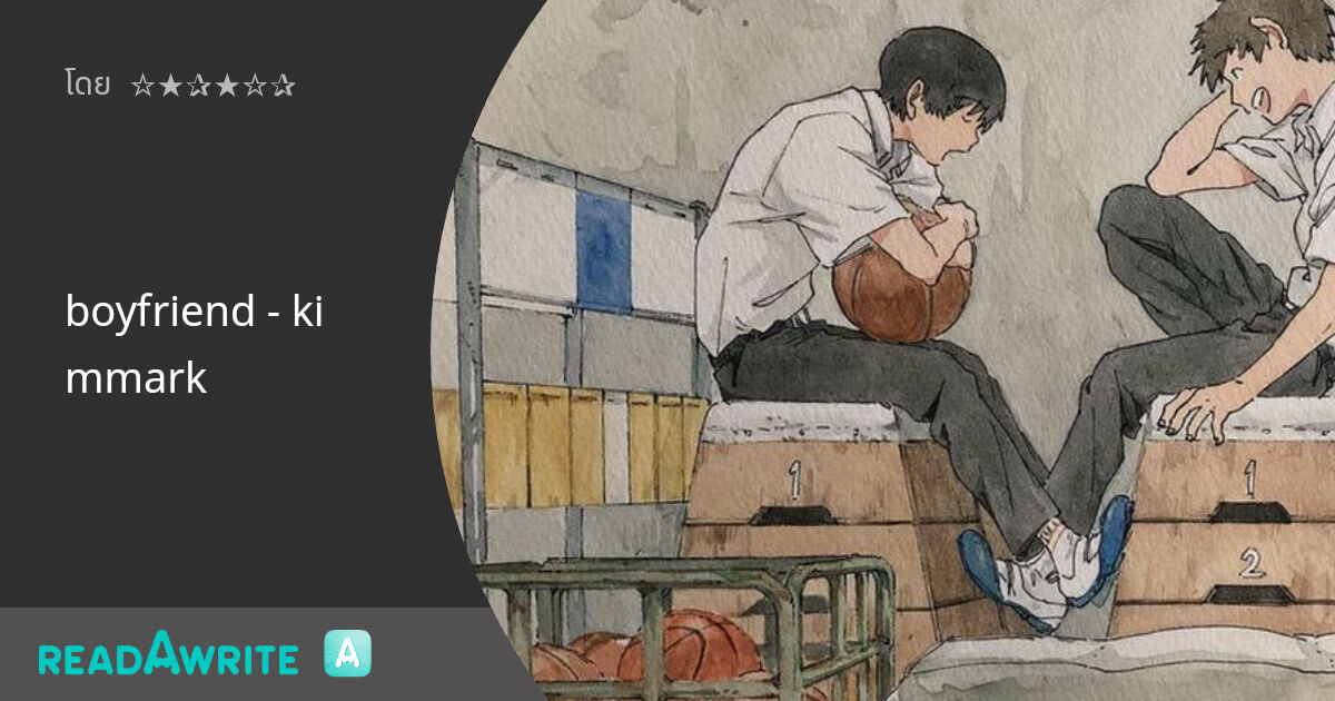 boyfriend - kimmark: ฟิค Boy Love (แชท)