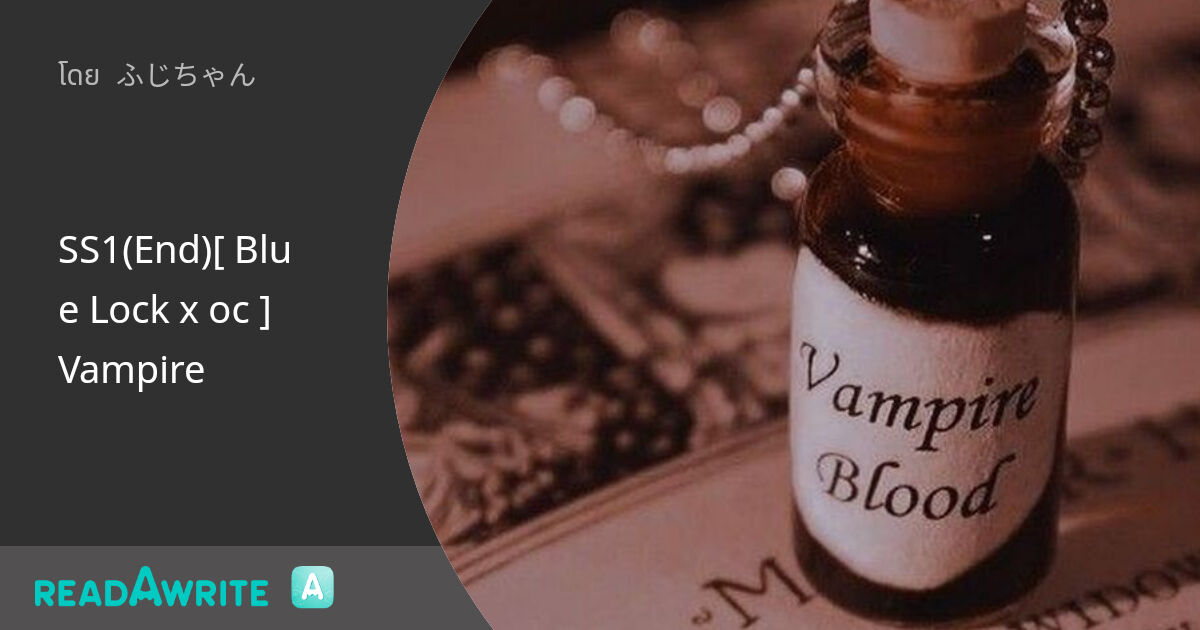 SS1(End)[ Blue Lock x oc ] Vampire: ฟิค Boy Love (แชท)