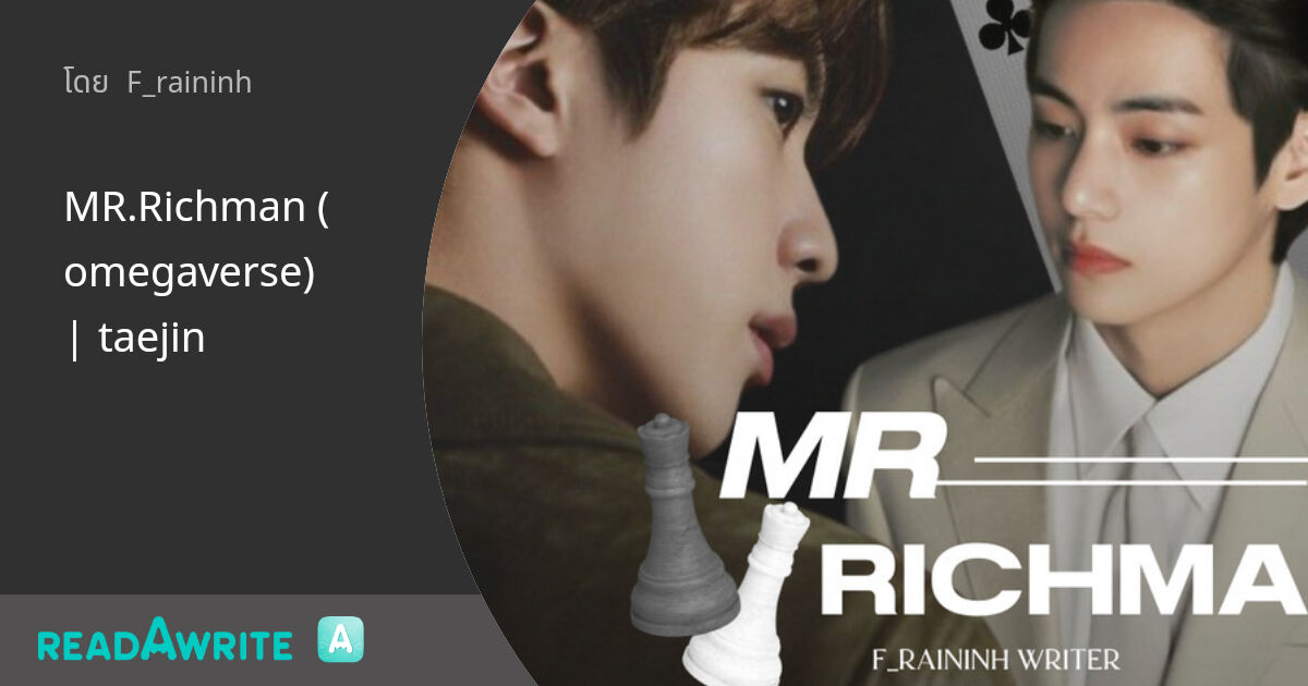 MR.Richman (omegaverse) | taejin: ฟิค Boy Love (แชท)