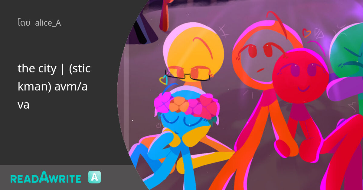 the city | (stickman) avm/ava - 3 Midnight bekery (blue&yellow): ฟิค ...