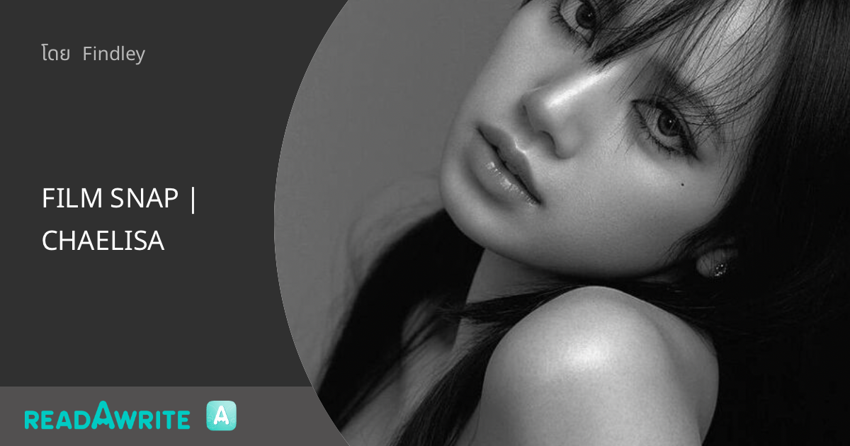 FILM SNAP | CHAELISA: ฟิค Girl Love (แชท)