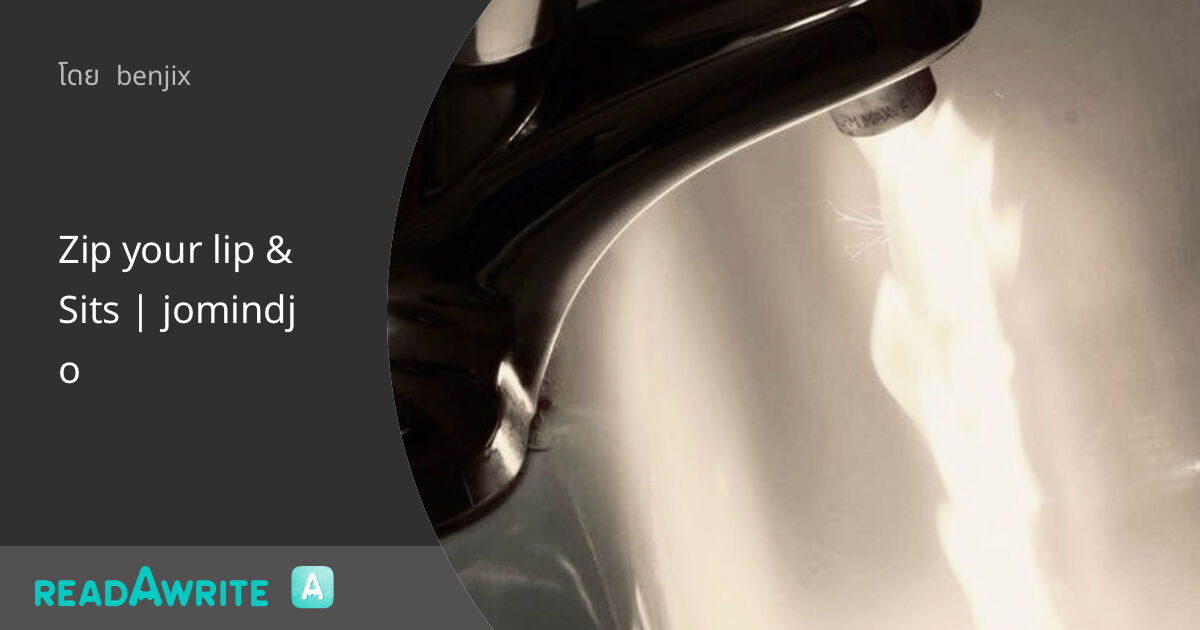 Zip your lip & Sits | jomindjo: ฟิค Girl Love (แชท)