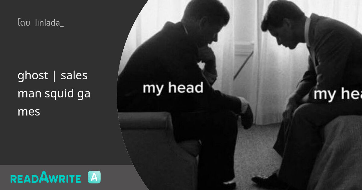 ghost | salesman squid games - 03 : ฟิค Boy Love (บรรยาย)