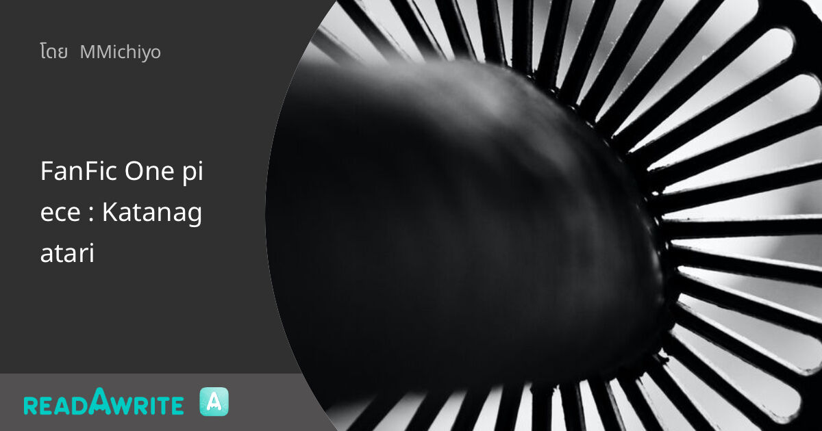 FanFic One piece : Katanagatari: ฟิค Boy Love (บรรยาย)