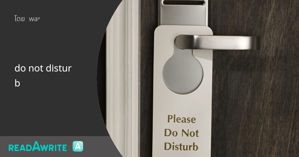 do not disturb: ฟิค Girl Love (บรรยาย)