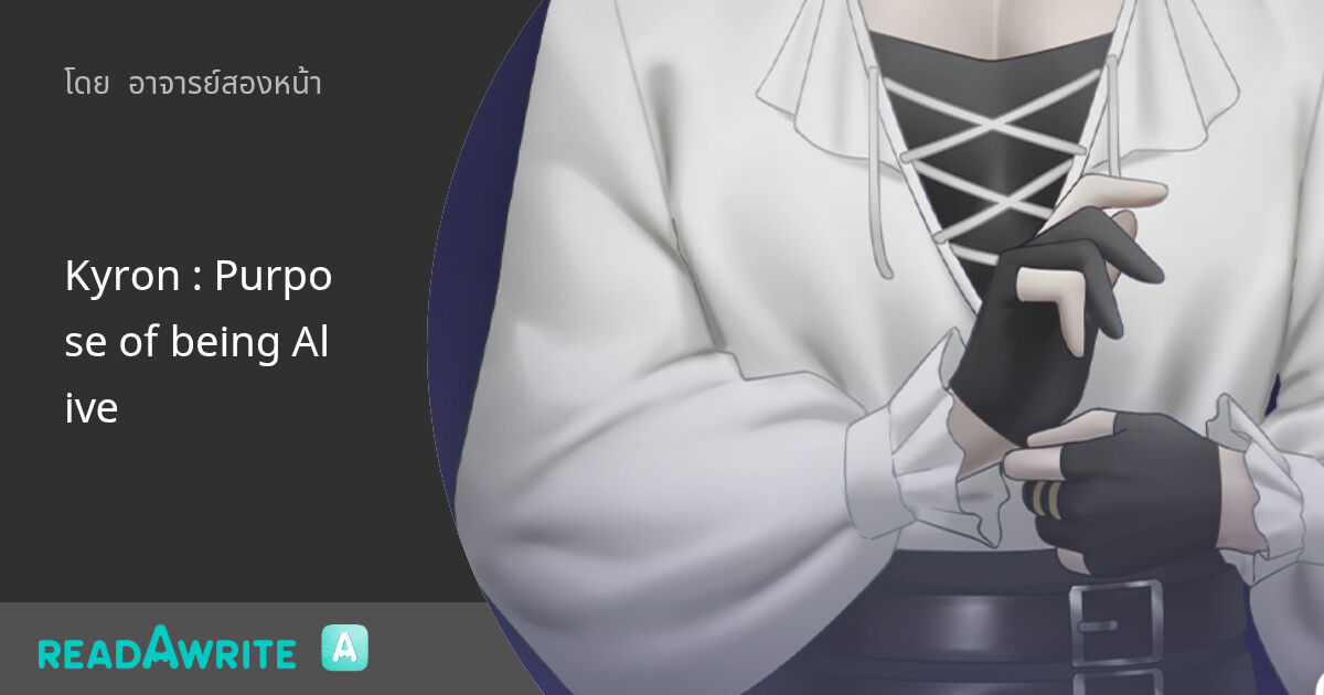 Kyron : Purpose of being Alive: แฟนตาซี เกมออนไลน์ ต่างโลก