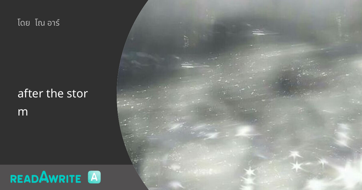 after the storm: วรรณกรรมเยาวชน