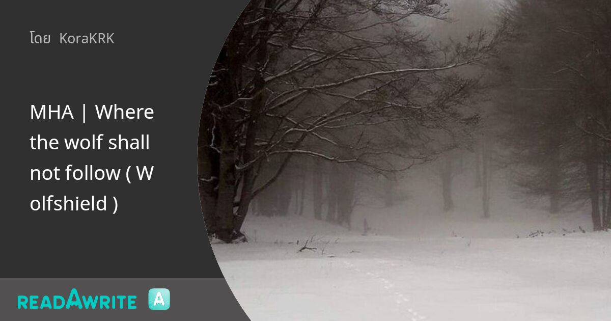 MHA | Where the wolf shall not follow ( Wolfshield ): ฟิค Boy Love (บรรยาย)