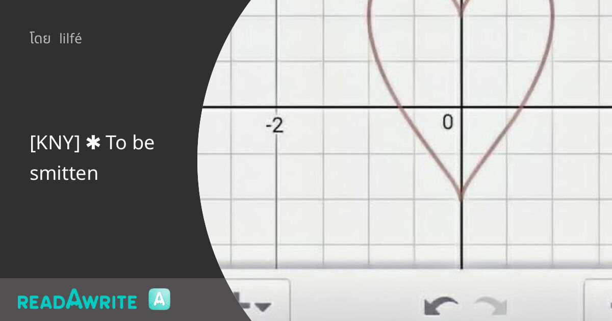 [KNY] To be smitten: ฟิค Boy Love (แชท)