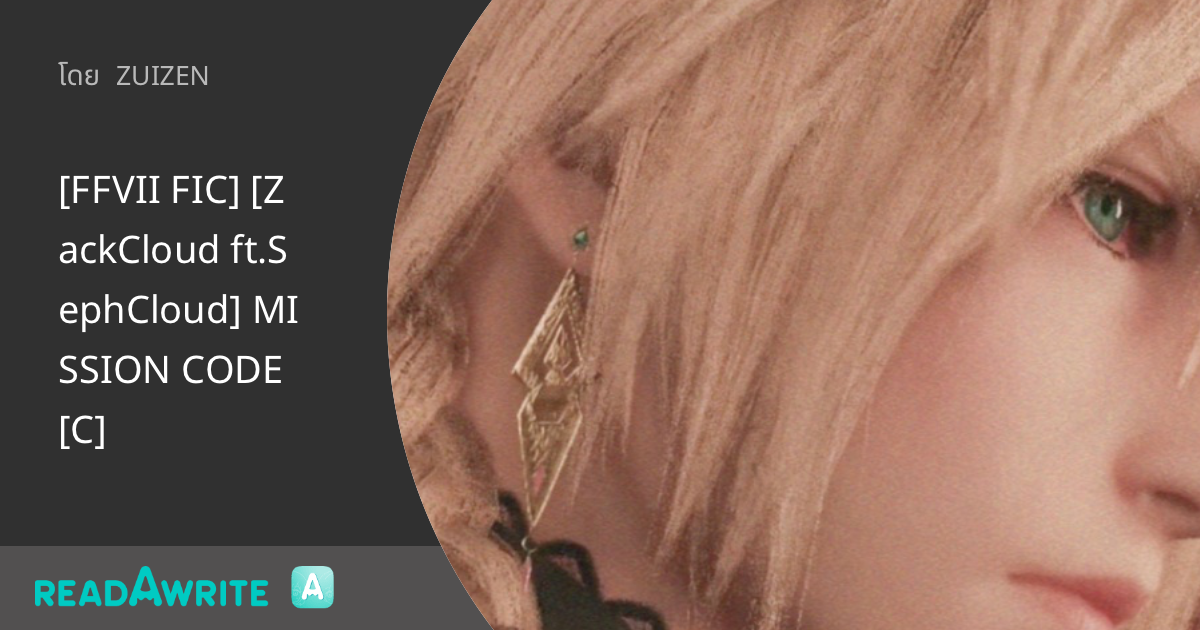 [FFVII FIC] [ZackCloud ft.SephCloud] MISSION CODE [C] - Part 4 ENDING ...