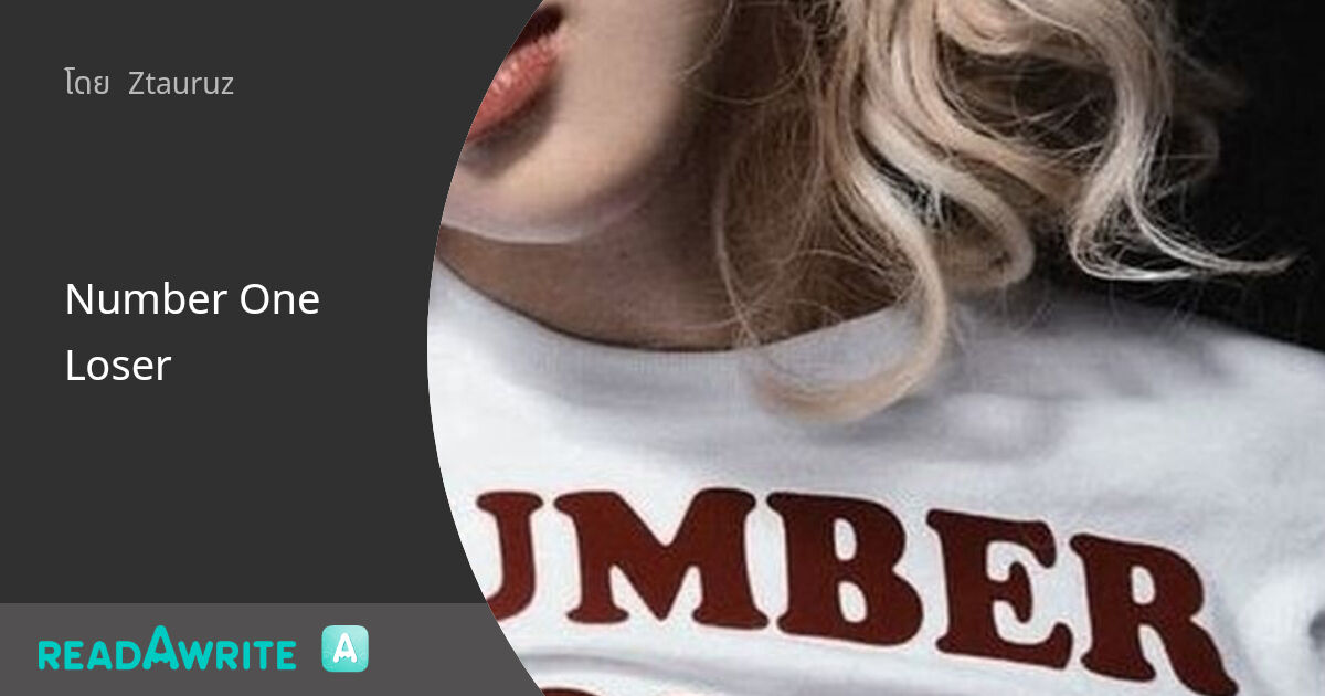 Number One Loser: นิยาย Girl Love Party Room